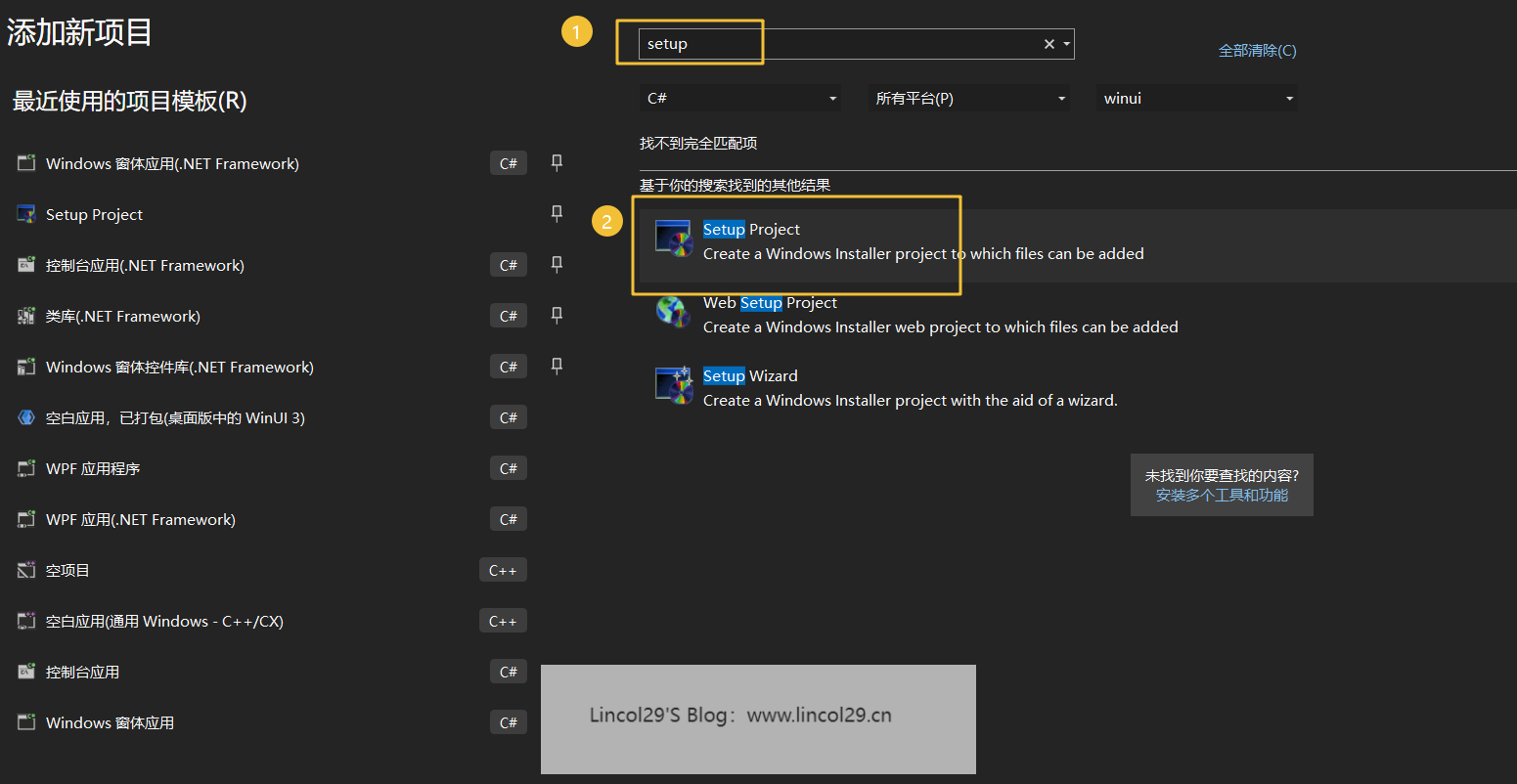VS2022将项目打包成exe安装文件,附安装过程以及设置exe图标