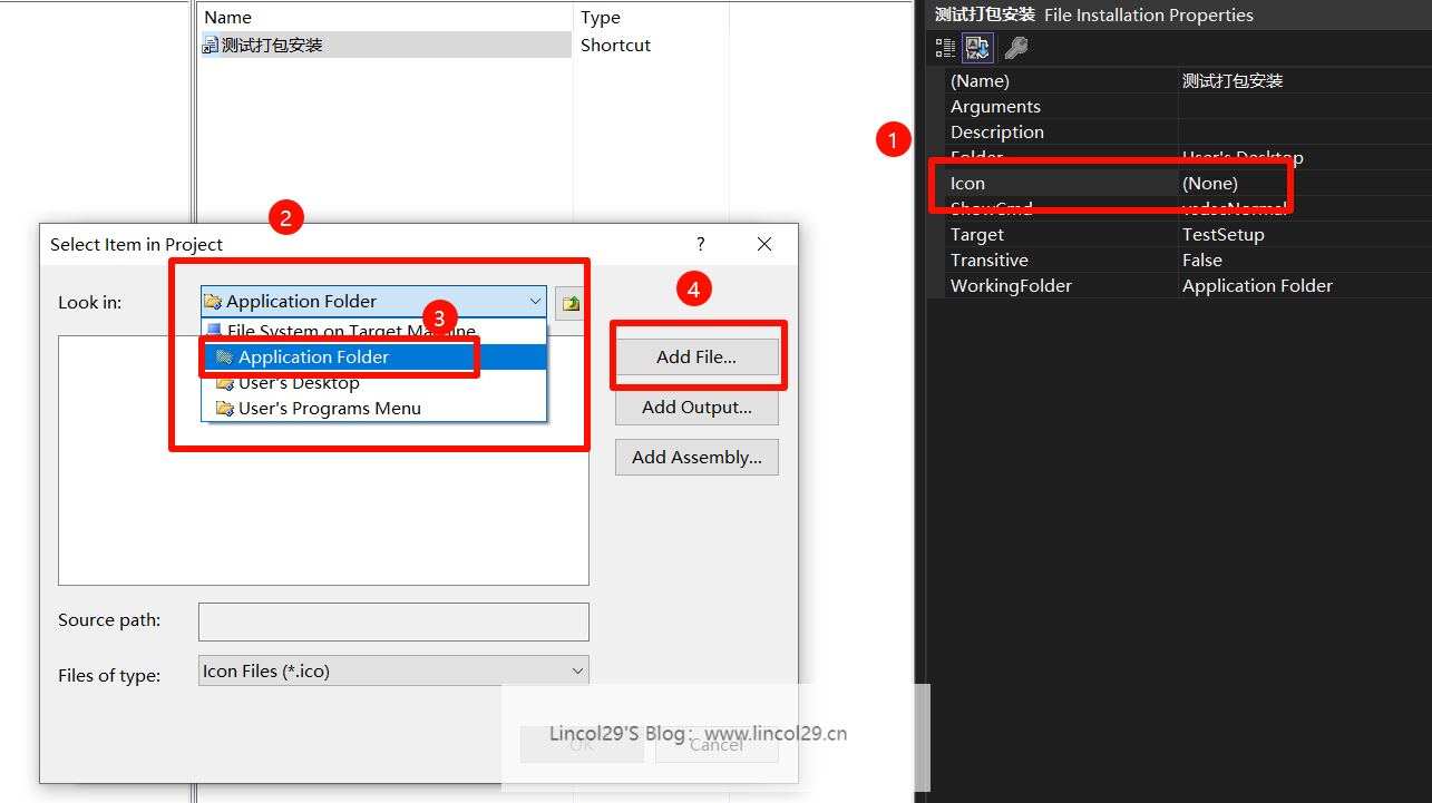 VS2022将项目打包成exe安装文件,附安装过程以及设置exe图标